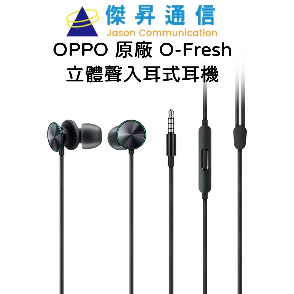 OPPO 原廠 O-Fresh 立體聲入耳式耳機 MH151 3.5mm | 蝦皮購物