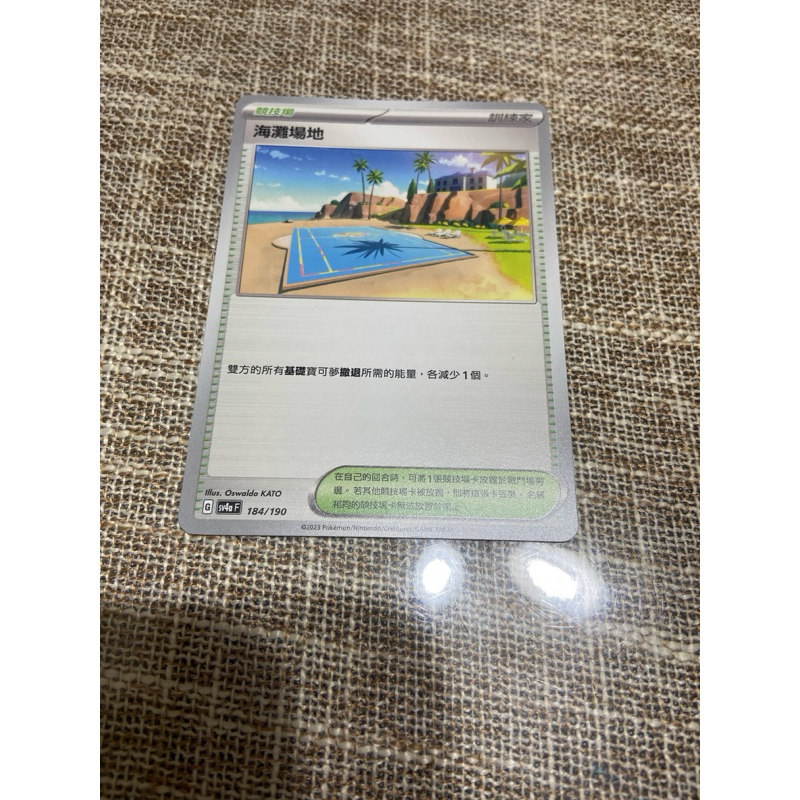 (小熊玩具)寶可夢 中文版 海灘場地 078/078 sv4a 184/190 | 蝦皮購物