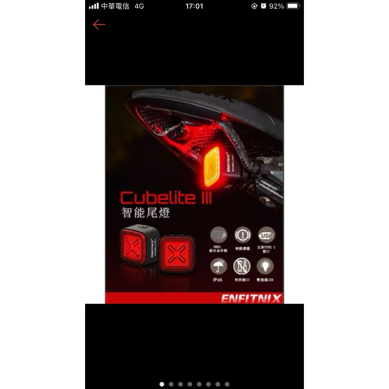 【低價售出】【ENFITNIX】第三代 CubeLite III 自行車智能尾燈 煞車感應 防水 後燈 | 蝦皮購物