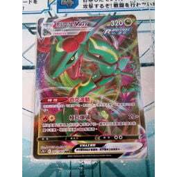 【旺旺卡鋪】PTCG寶可夢卡 中文正版 047/067 108/172 RRR 烈空坐VMAX | 蝦皮購物