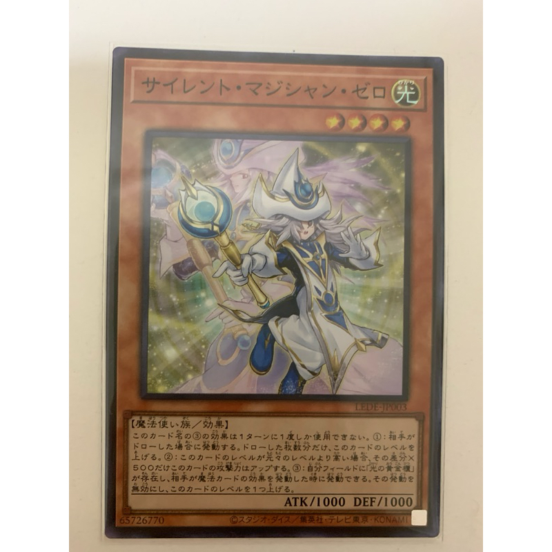 LEDE-JP003 沉默魔法師 零 (亮面) | 蝦皮購物