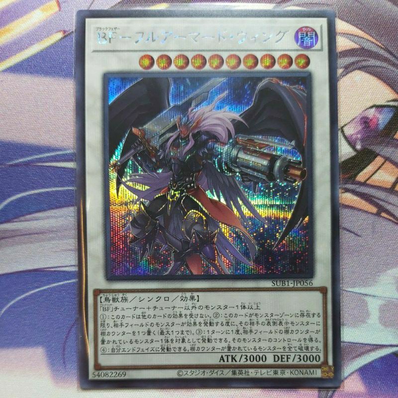 遊戲王 BF全鎧甲之翼 SUB1-JP056 半鑽 | 蝦皮購物