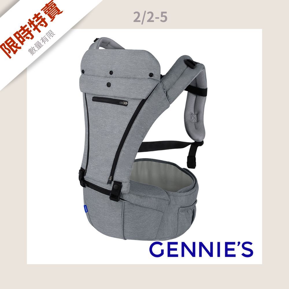 【Gennies 奇妮】輕量氣墊揹帶-療癒灰(GX64)-揹凳 腰凳 背帶 背巾 嬰兒背帶 寶寶背帶 背寶寶 現貨 | 蝦皮購物