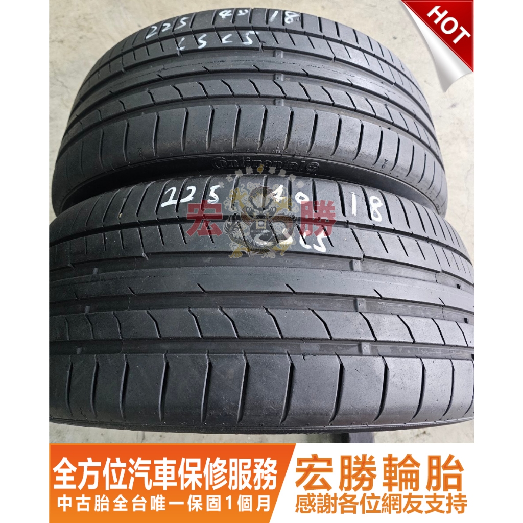 宏勝輪胎 中古胎 G526. 225 40 18 馬牌 CSC5 8成新 4條9000元 | 蝦皮購物