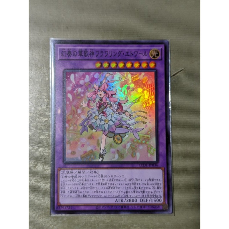 LEDE-JP036 幻奏的華歌神 盛開之星 亮面 | 蝦皮購物