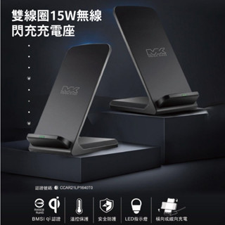 MEGA KING 雙線圈 15W 無線充電座 精裝版 支架 閃充 快充 無線充電 充電架 充電板 充電盤 SN116 | 蝦皮購物
