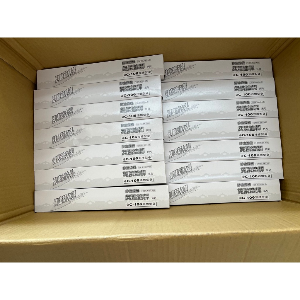 買六盒送二 喜特麗 林內RH-8190 排油煙機JT-1700 C-106 原廠免洗油杯 油槽型專用 拋棄式 1盒10個 | 蝦皮購物