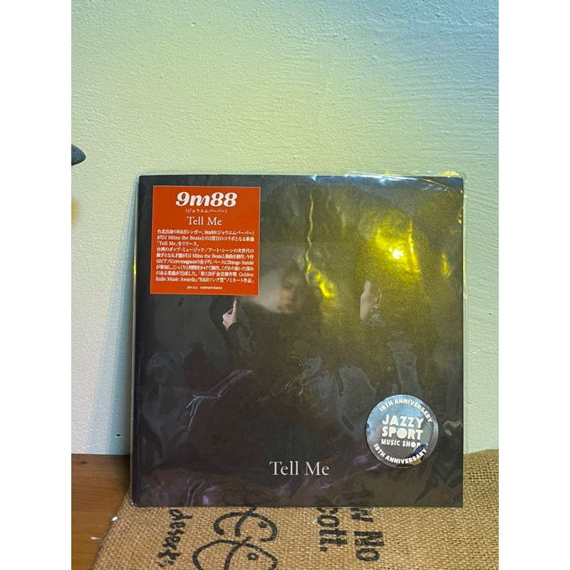 【絕版黑膠】9m88《Tell Me》7吋單曲黑膠 日本Jazzy Sport限量發行500張 | 蝦皮購物
