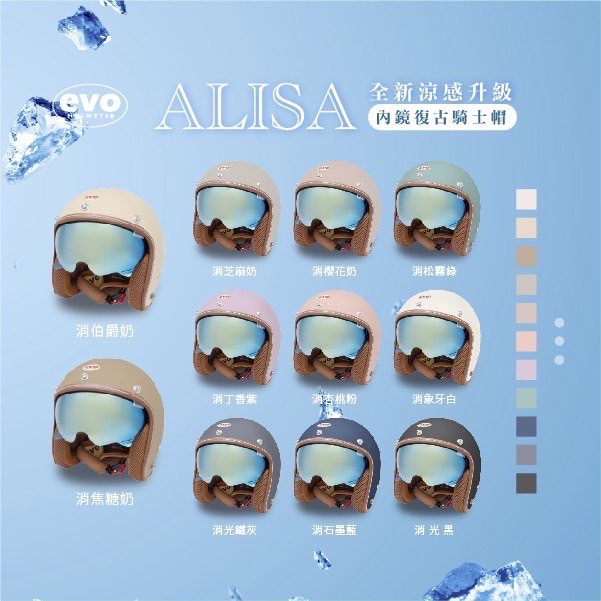 【PUPU SHOP】EVO CA-312/CA-312sALISA 半罩安全帽 復古帽 3/4罩 艾莉莎 | 蝦皮購物