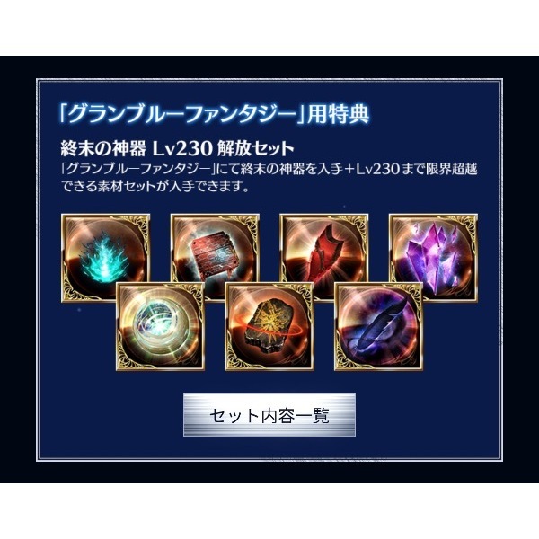 碧藍幻想 特典序號 GBVSR 尼爾 2B 9S 法武 終末神器 RELINK GBF SKIN 新彼列 四選一 星幽 | 蝦皮購物