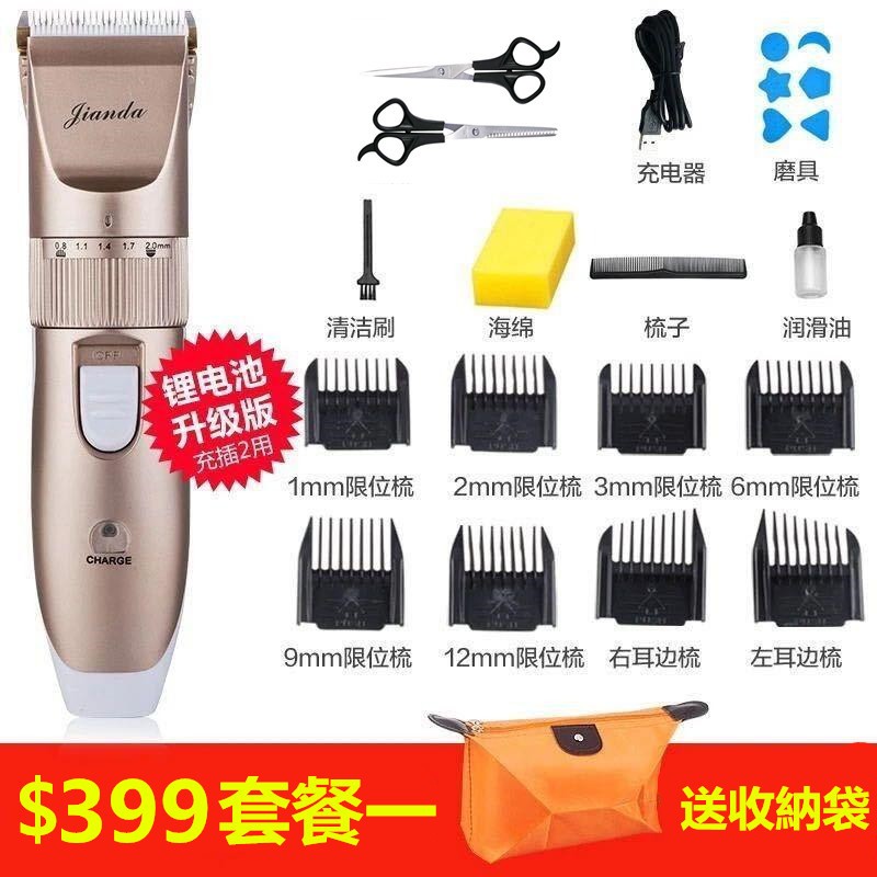 精品3C | 原廠正品 】JIANDA 兒童成人理髮器 電推剪成人理髮器 靜音剪髮器 充電式剃頭刀 | 蝦皮購物