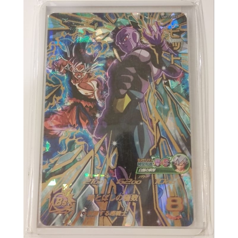 七龍珠英雄 四星卡 SDBH 台版 UMT11-055 希特 | 蝦皮購物