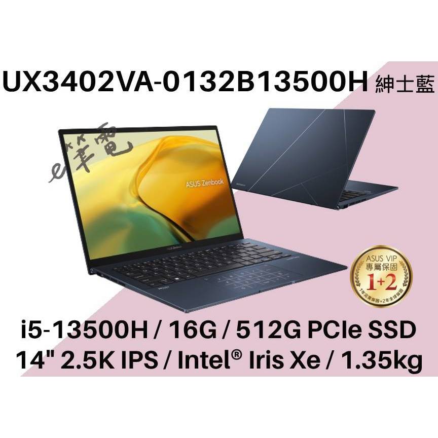 《e筆電》UX3402VA-0132B13500H 紳士藍 2.5K IPS UX3402VA UX3402 ASUS | 蝦皮購物