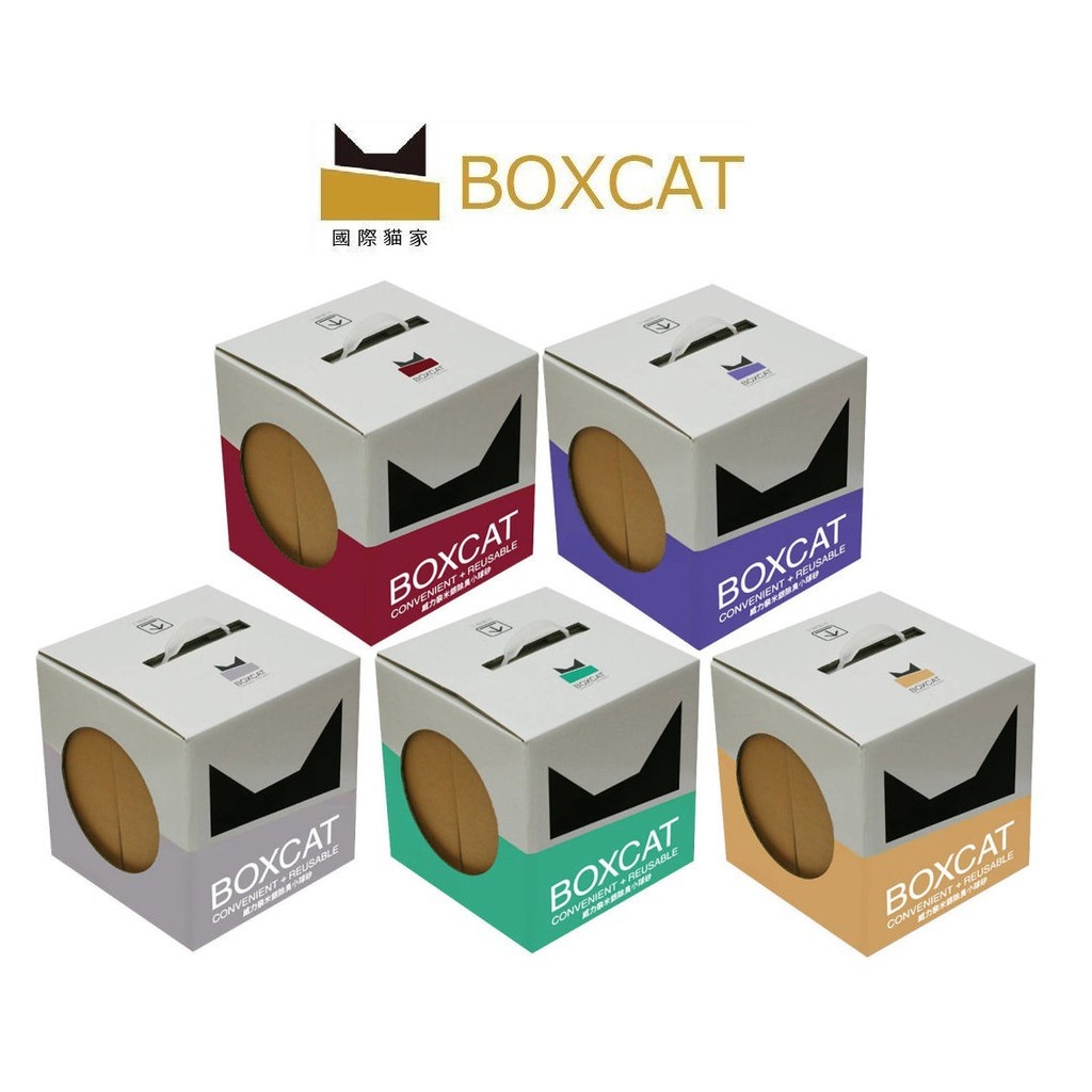 BOXCAT 國際貓家 貓砂 全系列【單盒/2盒組免運】紅標 黃標 紫標 綠標 橘標 貓砂『Q寶』 | 蝦皮購物