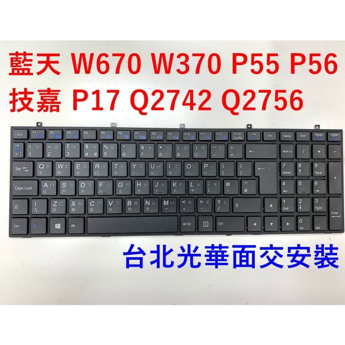 ☆【全新 技嘉 GIGABYTE P17 P17F P2742 Q2756 CLEVO W370 W670 鍵盤】☆ | 蝦皮購物