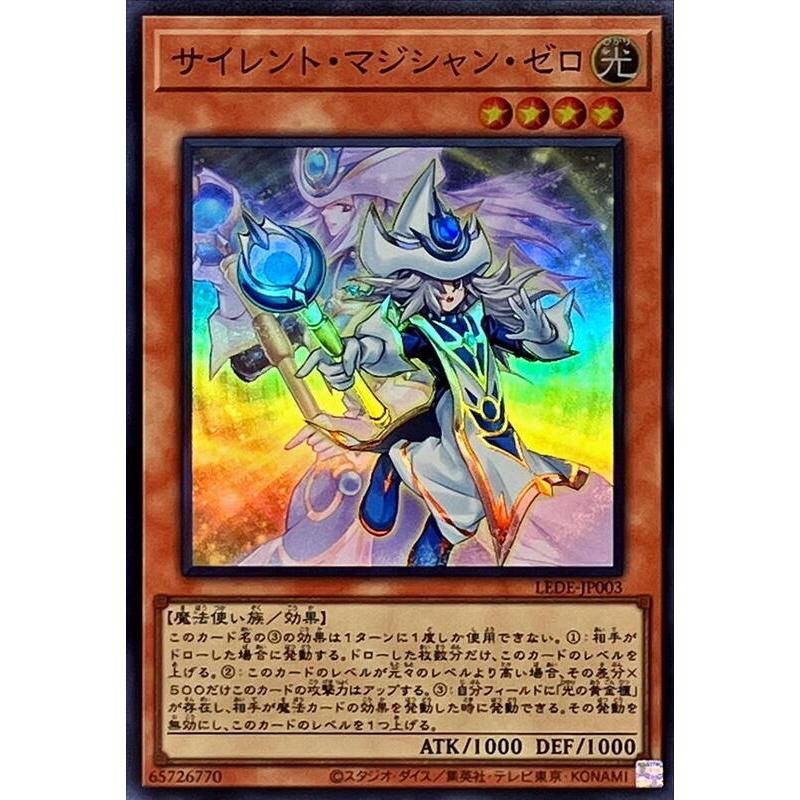 【海線TCG】遊戲王 LEDE-JP003 沉默魔法師 零 (亮面) | 蝦皮購物