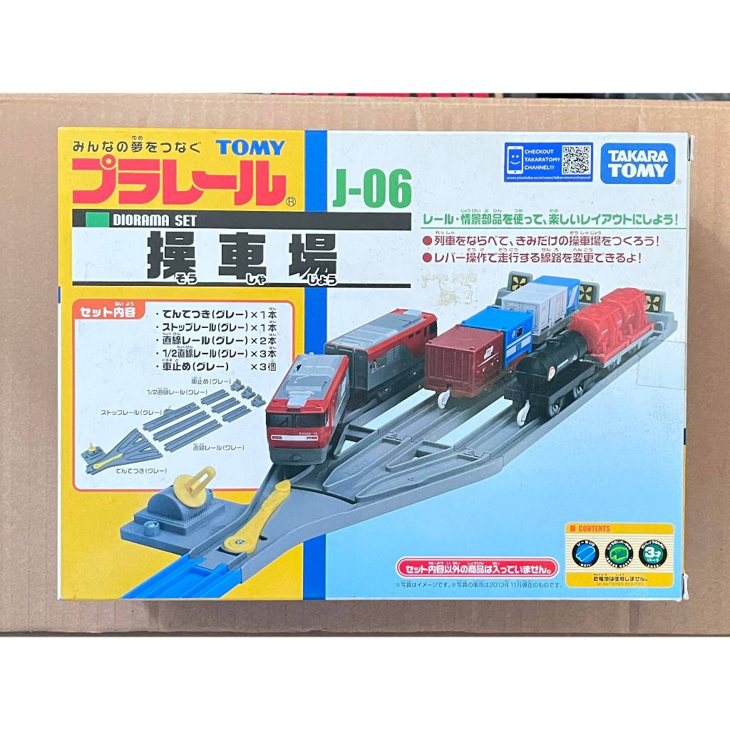 (現貨)Takara TomyJ-06 火車操車場 | 蝦皮購物