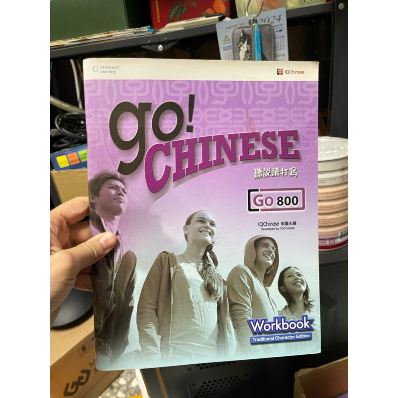 1552 二手書，Go Chinese 聽說讀打寫workbook Go 800有筆跡IQ Chinese | 蝦皮購物