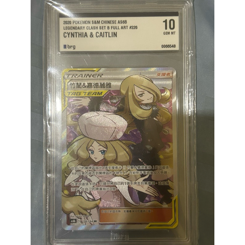 竹蘭&嘉德麗雅 SR brg10 | 蝦皮購物