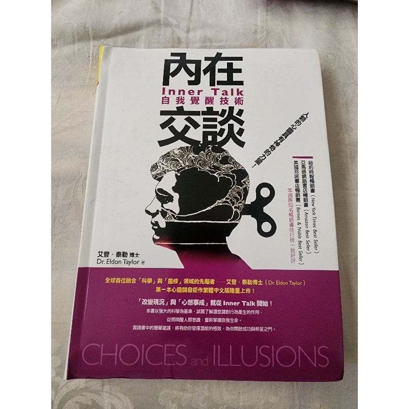 內在交談：InnerTalk自我覺醒技術(附1CD)CHOICES AND ILLUSIONS | 蝦皮購物