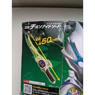 超人力霸王布雷薩DX奇索輝石劍(附贈電池BT8027 | 蝦皮購物