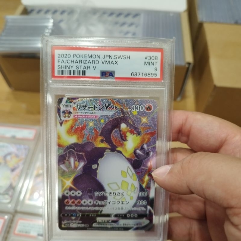 PTCG 噴火龍 VMAX PSA 9 日文 | 蝦皮購物