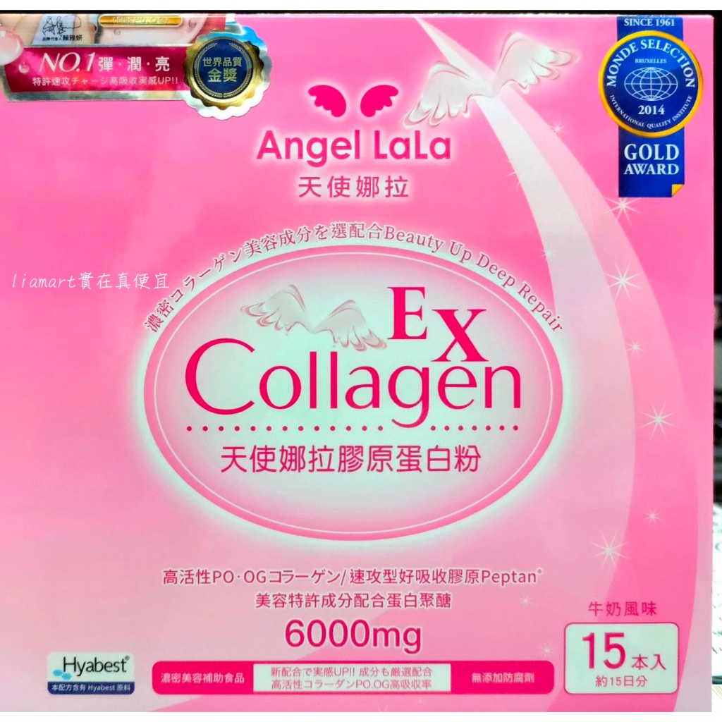 [牛奶口味]Angel LaLa 天使娜拉 EX膠原蛋白粉 日本專利蛋白聚醣(15包/盒) | 蝦皮購物