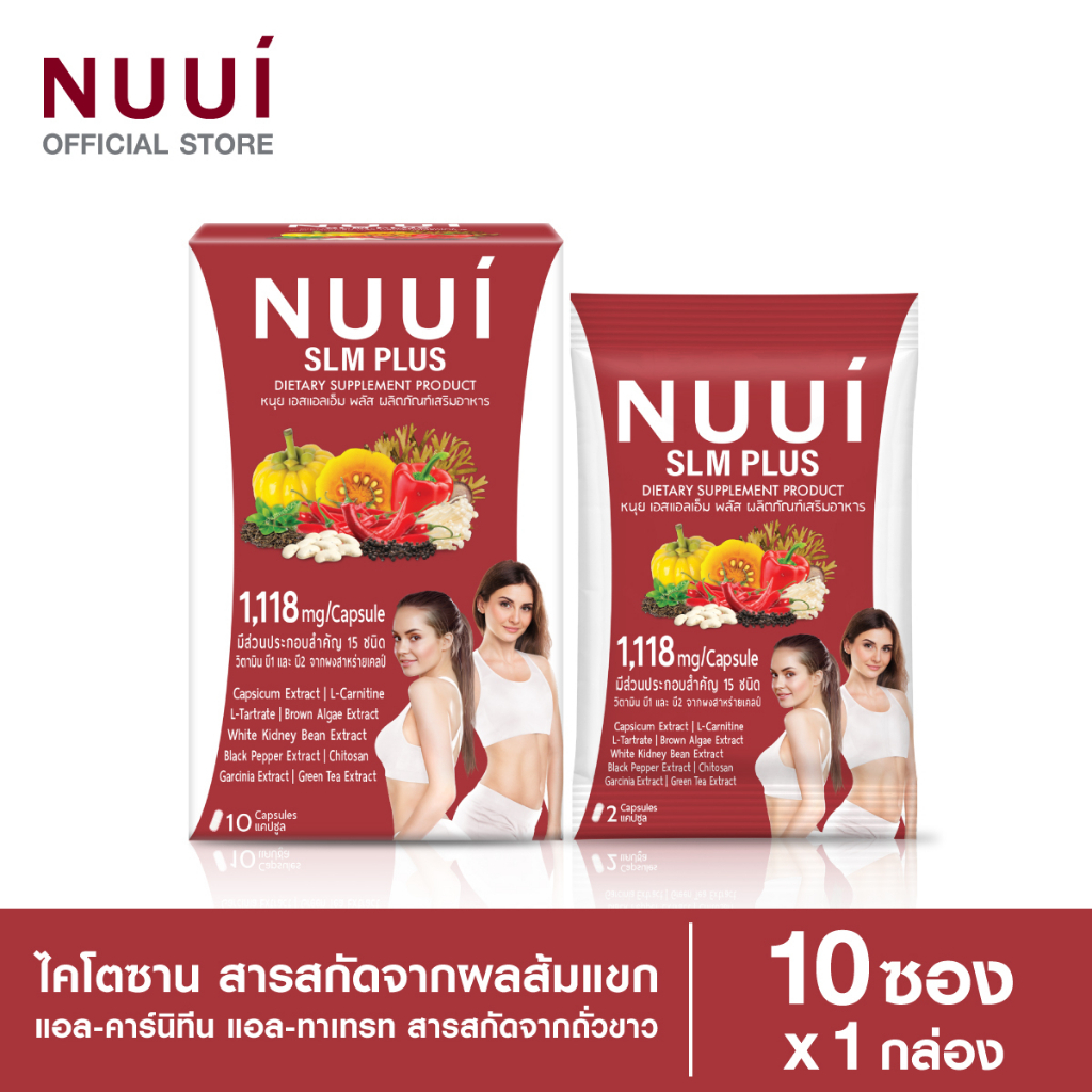 台灣現貨 泰國NUUI SLM PLUS增強版 NUUI紅色 2錠/包 | 蝦皮購物