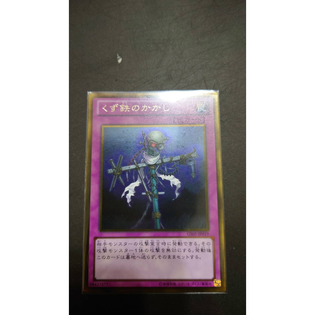 [ PM本舖 ] 日版 遊戲王 GS05-JP019 廢鐵稻草人 黃金 | 蝦皮購物