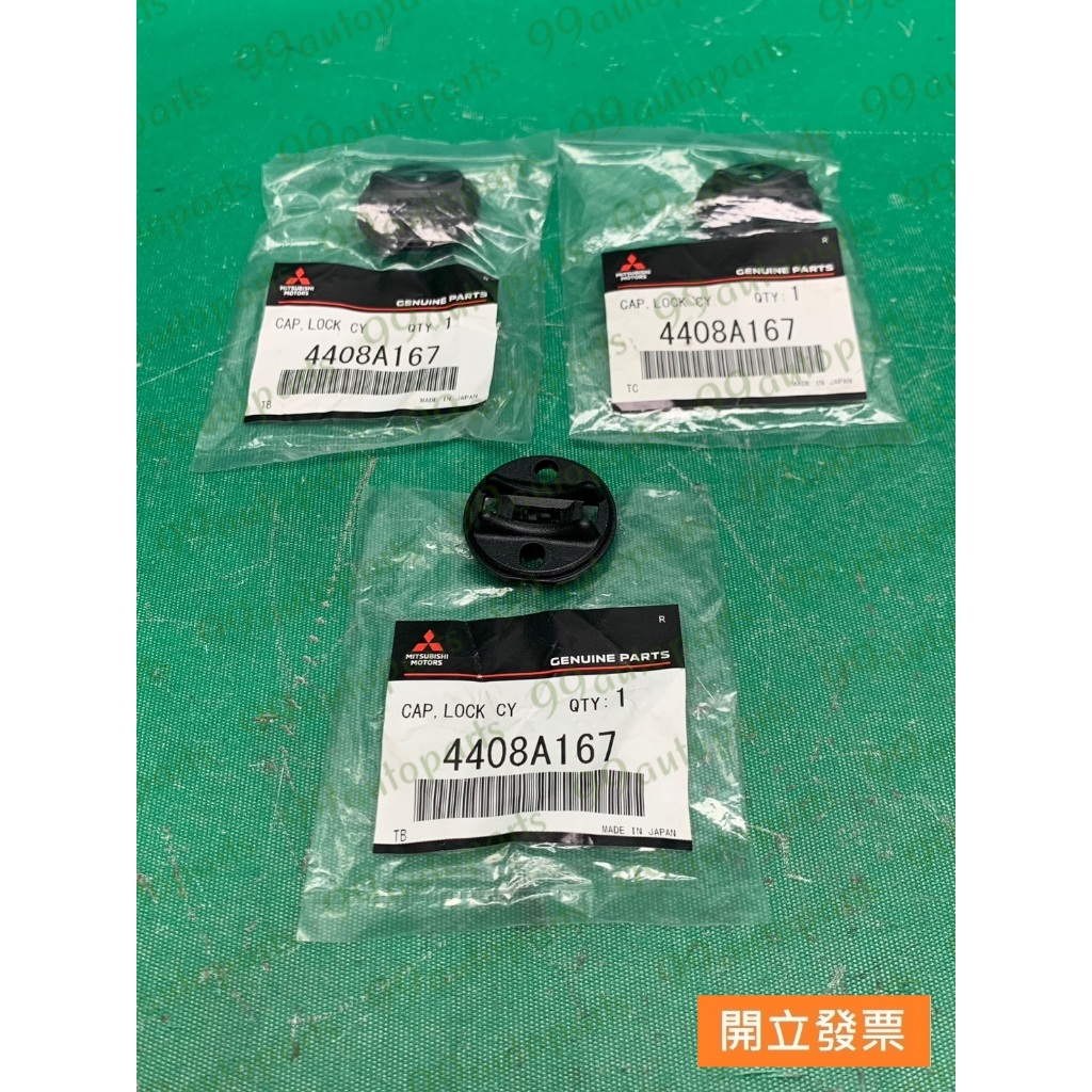 【汽車零件專家】三菱 FORTIS 1.8 2.0 4408A167 引擎起動開關 引擎啟動開關 鑰匙開關 旋鈕 底座 | 蝦皮購物