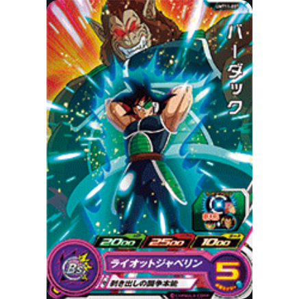 【伍先生七龍珠英雄】第十一彈 UMT11-007 巴達克 / 機台卡 中文版 正版 現貨 | 蝦皮購物