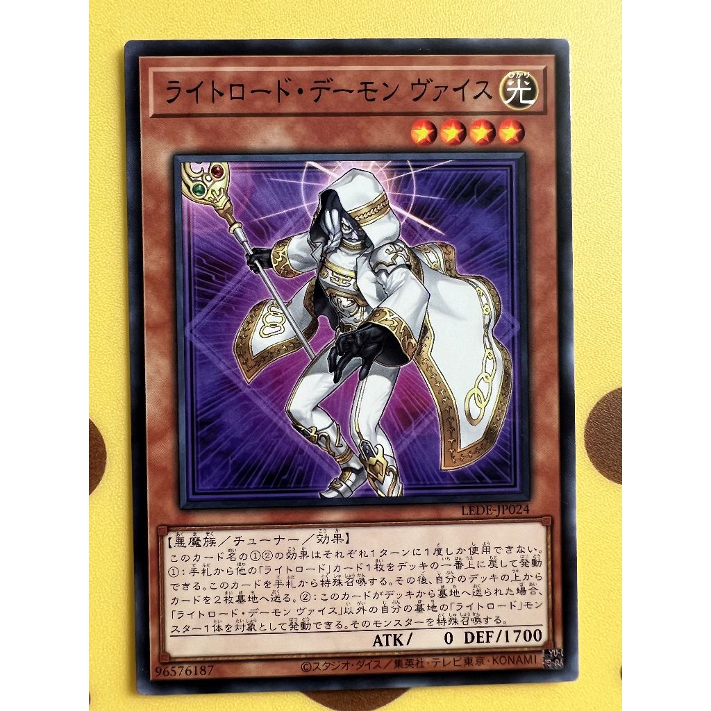 1204 LEDE-JP024 光道惡魔 外斯(普卡) | 蝦皮購物