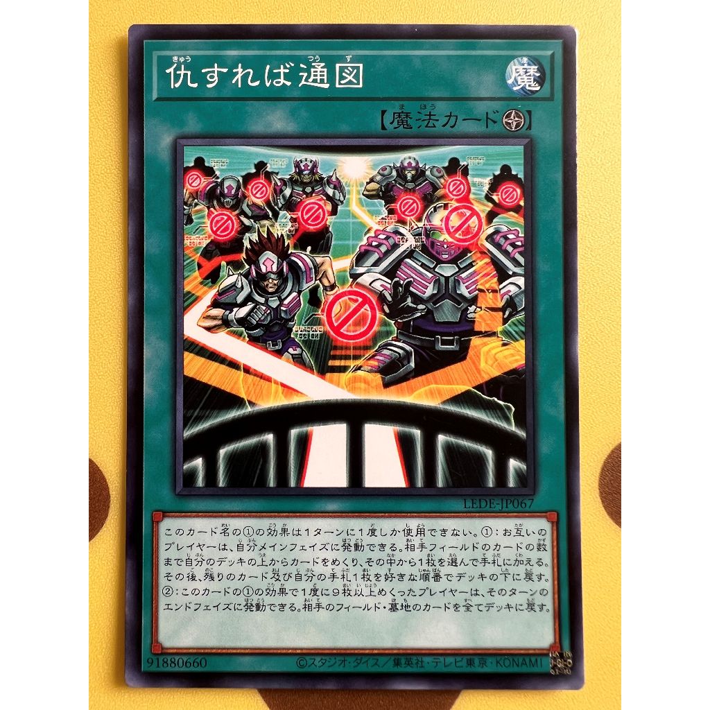 1204 LEDE-JP067 絕命突破路徑(普卡) | 蝦皮購物