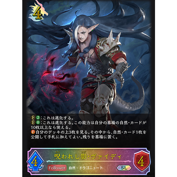 [鬧鬧SV單卡部] BP07-SL10 SL 閃卡 碎鑽 龍族 森羅鋼鉄 闇影詩章 Shadowverse SVE收藏卡 | 蝦皮購物