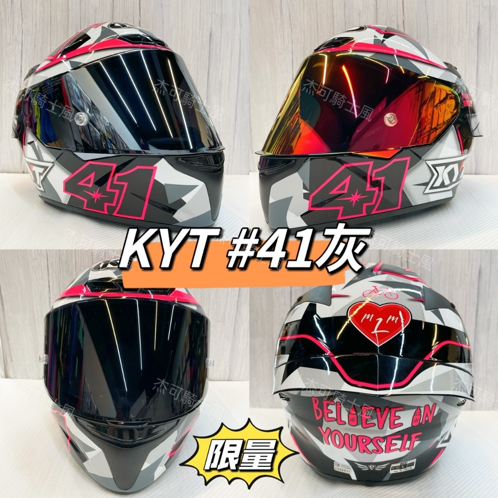 KYT TTC #41灰 安全帽 現貨🔥 選手聯名 #41灰 TT-COURSE 全罩式 進口帽 限量 鏡片可選 | 蝦皮購物