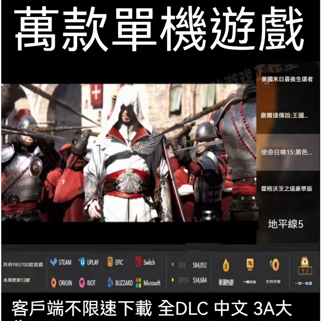steam游戲合集 包含上萬款游戲 單機游戲合集 街機游戲合集 包更新 PC游戲合集3A Rog ally可用 | 蝦皮購物