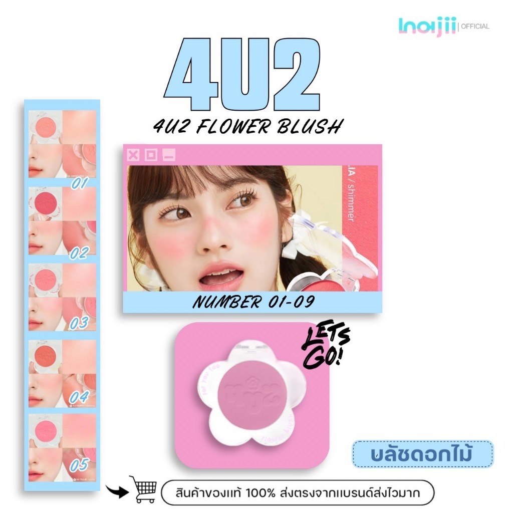 【預購】OoKiNi 泰國代購 4U2 FLOWER BLUSH 小花 腮紅 花朵造型 | 蝦皮購物