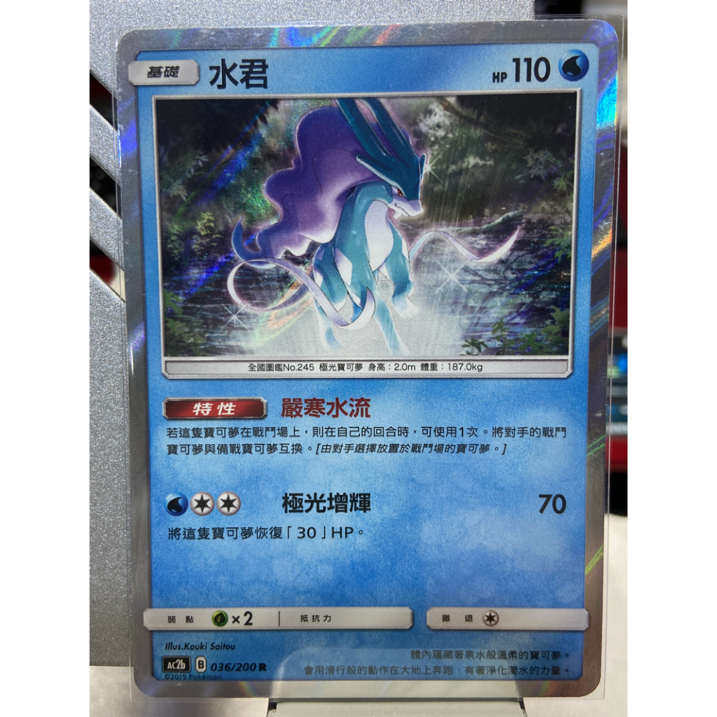 閃卡 水君 寶可夢中文卡牌 AC2b 036/200 R | 蝦皮購物