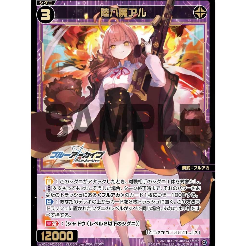 [鬧鬧WIXOSS單卡部] WXDi-CP02-060 SR 陸八魔亞瑠 閃卡 蔚藍檔案 卡片 卡牌 收藏卡 | 蝦皮購物