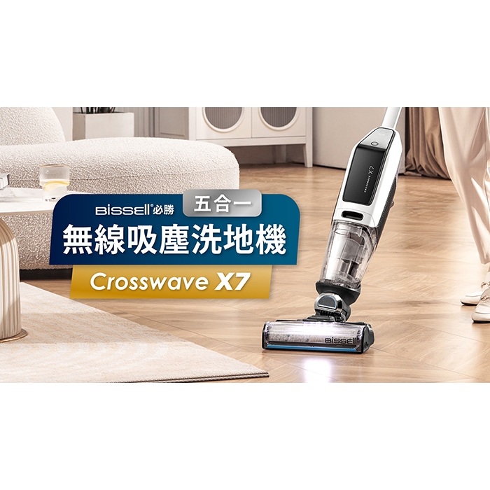 主機 2 年保固、電池 1 年保固 【bissell必勝】五合一無線吸塵拖地洗地機x7 2832t 蝦皮購物