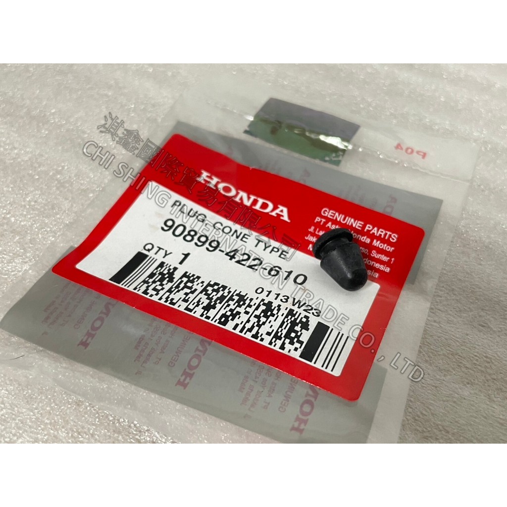 『利曼頓』 CBR150R 車身蓋 錐形 橡皮 90899-422-610 車身中段 側蓋 側殼 橡膠 CB300R | 蝦皮購物