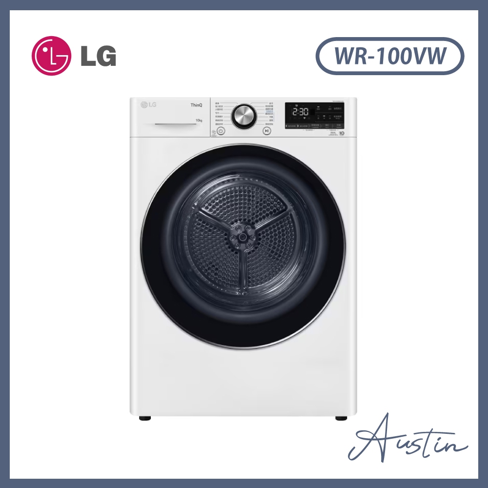 『現貨、含基本安裝』[LG 樂金]10公斤免曬衣乾衣機 WR-100VW | 蝦皮購物