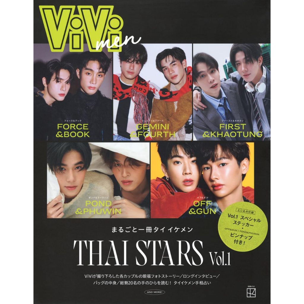 泰國BL戲劇男星 ViVi men まるごと一冊タイイケメン THAI STARS VOL.1 | 蝦皮購物