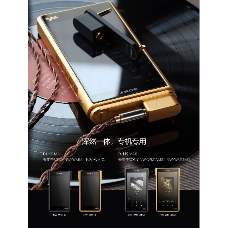 無現貨 ddHiFi DJ44S M1 NW-WM1A/1Z 黑磚 金磚一代播放器 MAX 二代播放器 4.4接地屏蔽盒 | 蝦皮購物