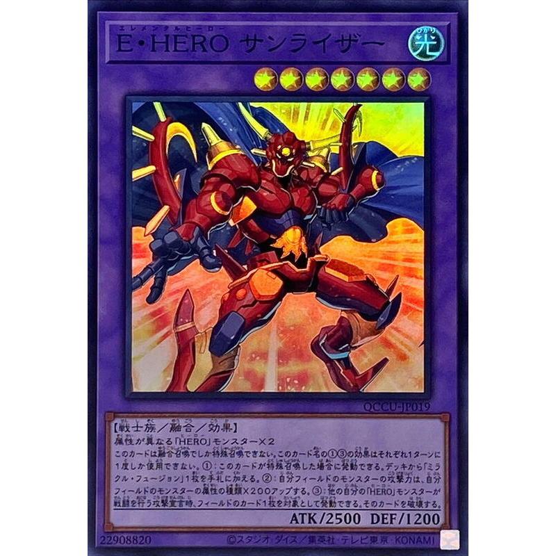 遊戲王 日紙 QCCU-JP019 E・HERO 日昇俠 (亮面) 搜:DP23-JP012 | 蝦皮購物
