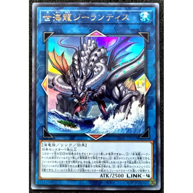 [貓先生の店] 遊戲王 DABL-JP050 世海龍 基蘭提斯 (金亮) | 蝦皮購物