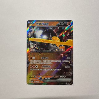 【BD Shop】寶可夢 PTCG SV5M 041/071 RR 鐵磐岩ex | 蝦皮購物