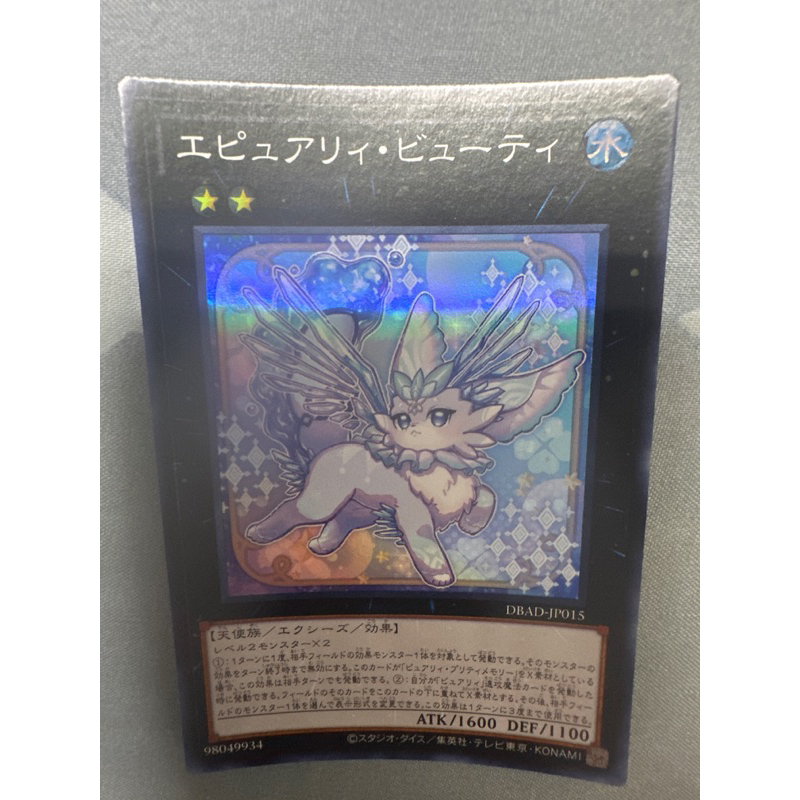 《凱凱卡牌專賣店》遊戲王 DBAD-JP015 超純愛獸 美麗妖精 (亮面) | 蝦皮購物
