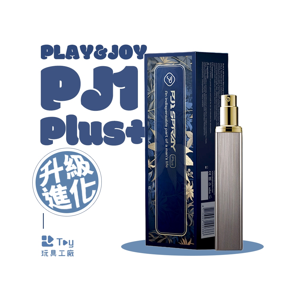 PLAY&JOY｜PJ1 Plus+ 男性勁能延時活力噴霧｜全新升級進化｜天然中藥配方｜台灣製造 | 蝦皮購物