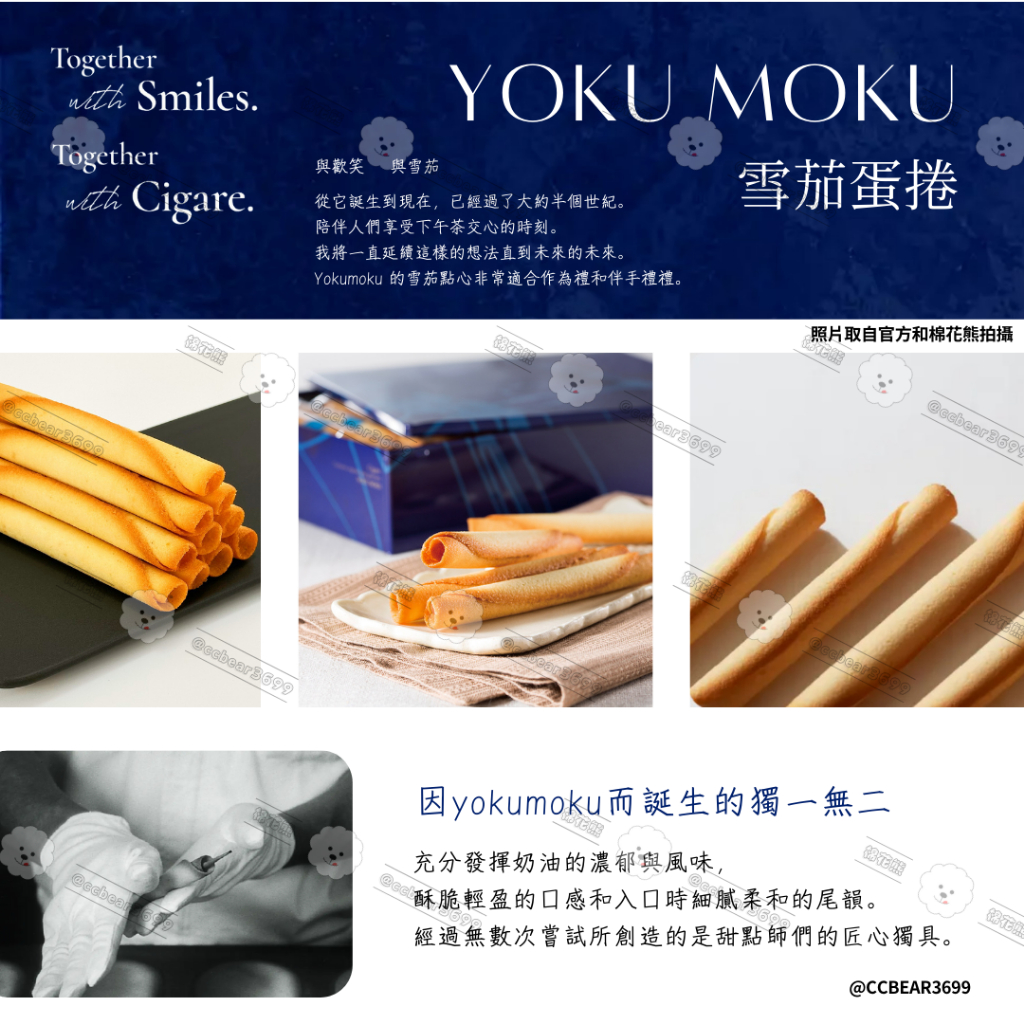 【有現貨 / 預購約2週】蛋捲 雪茄蛋捲 YOKU MOKU 奶香濃郁蛋捲 yokumoku 日本 | 蝦皮購物